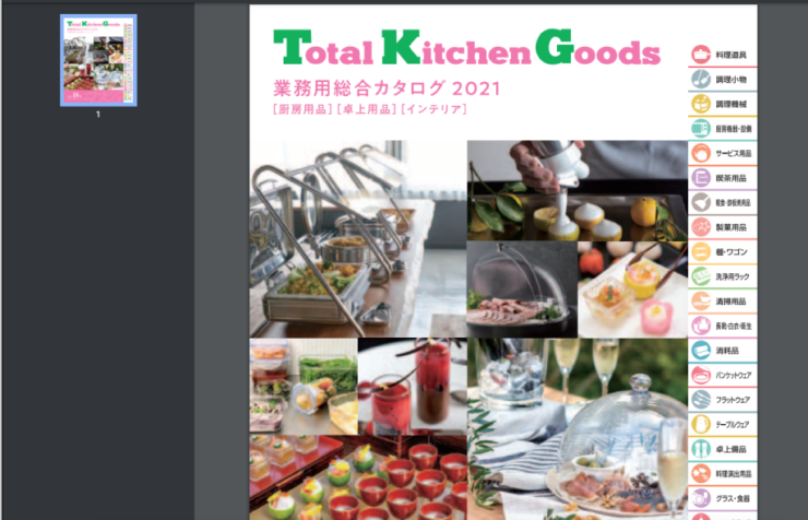 取扱商品 - 事務・店舗用品、包装用品ならイワオカ